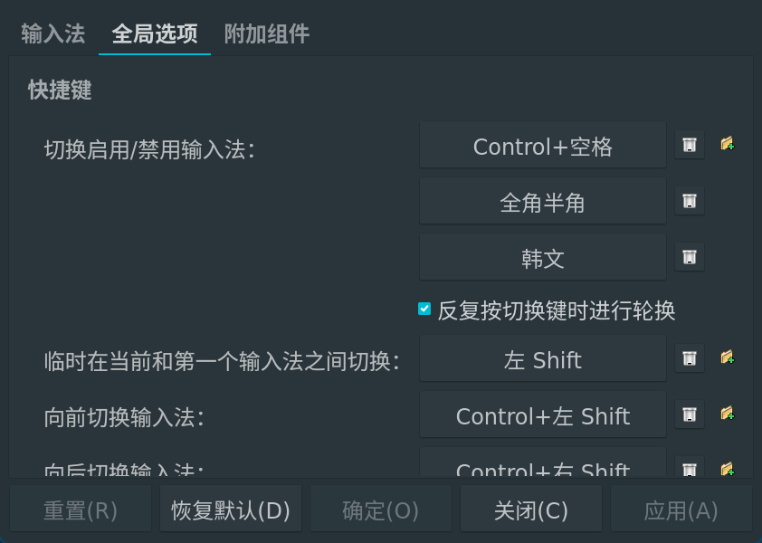 linux-安装中文输入法-Fcitx5 | Lamirs ☆ Blog
